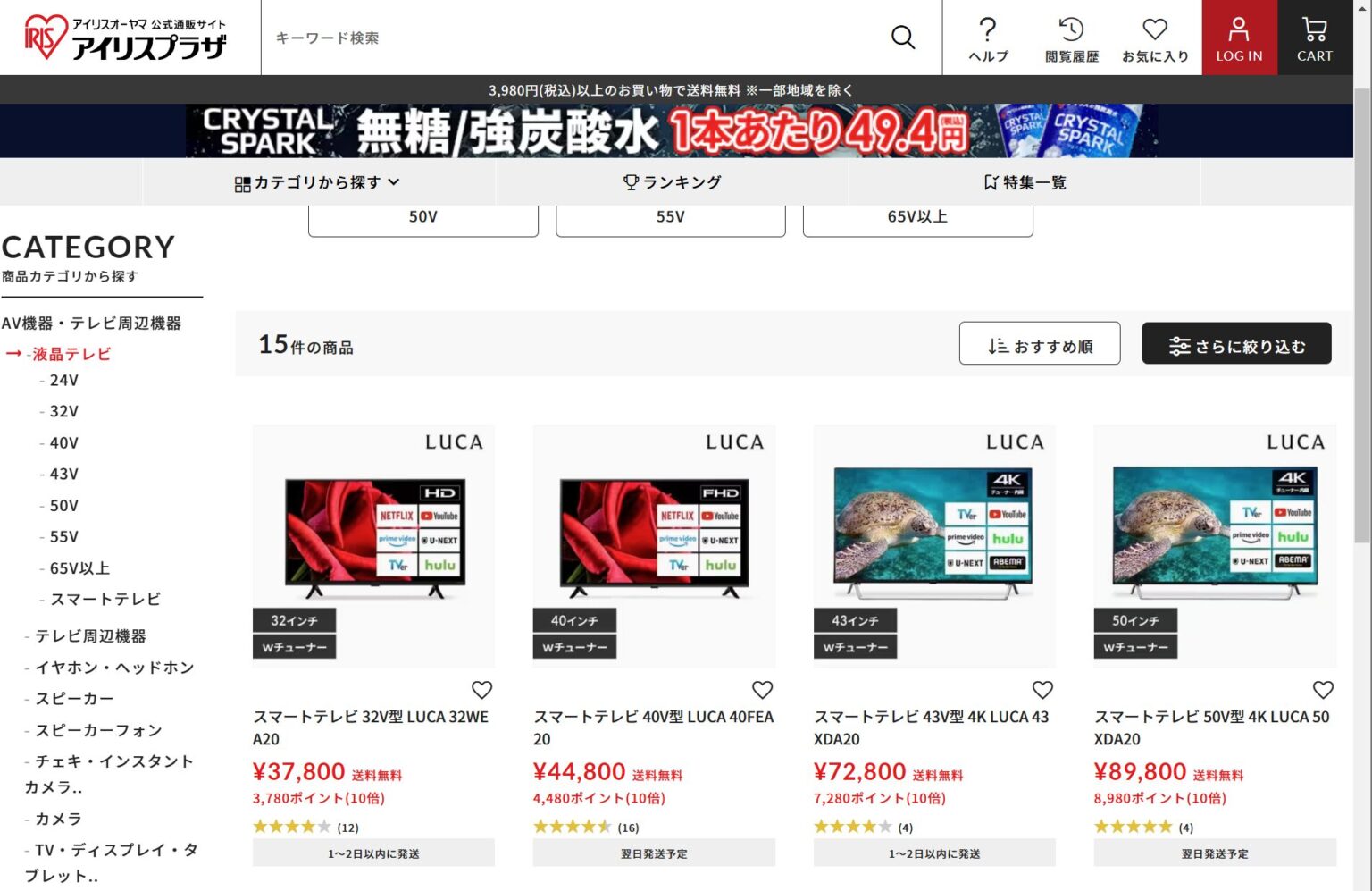 おしゃれな白いテレビはどれ？おすすめメーカーの白枠テレビや選び方を解説 - RIRIFE リリフ