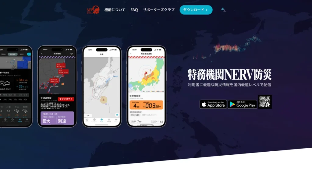 格安SIMは災害時でも使える？普段からできる防災対策も紹介！ - RIRIFE リリフ