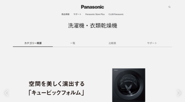 一人暮らし向け洗濯機のサイズは？5〜7kgのおすすめ洗濯機やメーカーも紹介 - RIRIFE リリフ