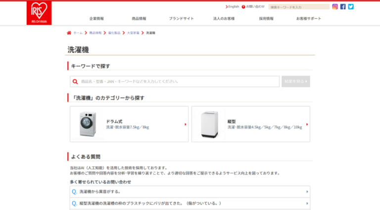 一人暮らし向け洗濯機のサイズは？5〜7kgのおすすめ洗濯機やメーカーも紹介 - RIRIFE リリフ