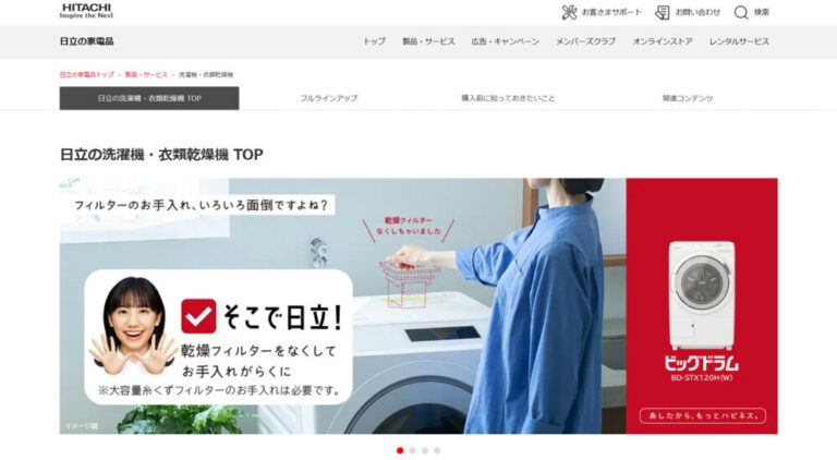 一人暮らし向け洗濯機のサイズは？5〜7kgのおすすめ洗濯機やメーカーも紹介 - RIRIFE リリフ