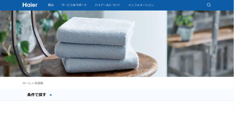 一人暮らし向け洗濯機のサイズは？5〜7kgのおすすめ洗濯機やメーカーも紹介 - RIRIFE リリフ