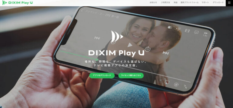 パソコンでテレビを見る方法6選！おすすめのPC向けチューナーも - RIRIFE リリフ